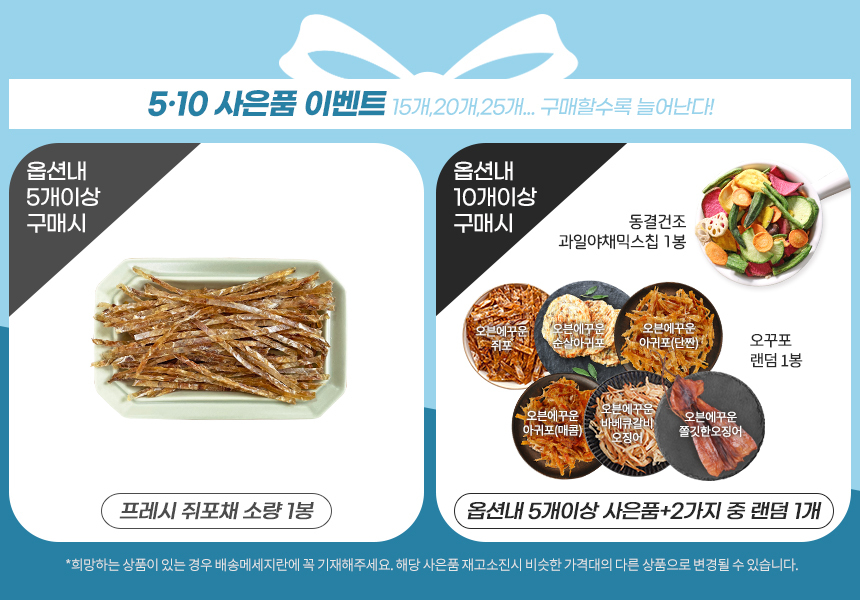 황태채 500g MD2 - 옥션