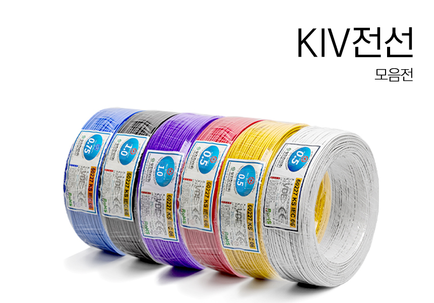 G마켓 - KIV전선 0.75SQ 1롤 200M