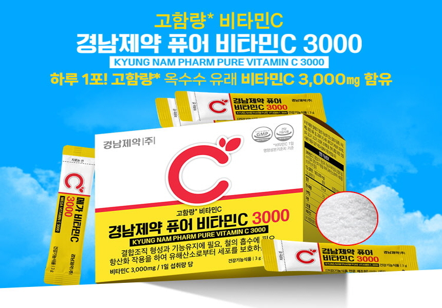 G마켓 - 퓨어 비타민C 3000 고함량 3박스 9개월 옥수수NON-GMO