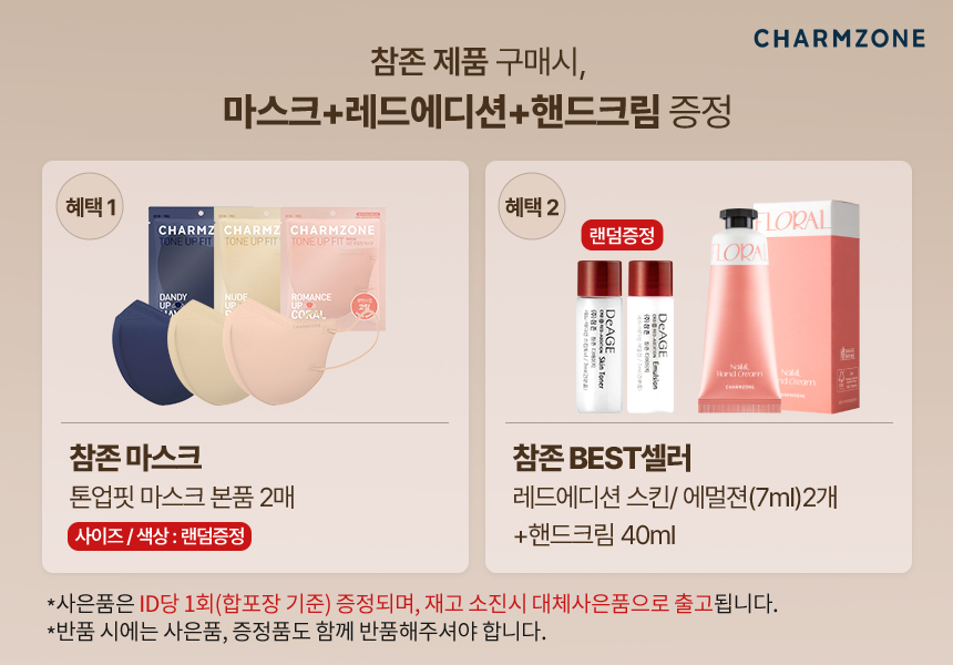 G마켓 - 최신상/쿠폰/참존) 진정 오일인세럼/ 카밍 인 세럼 30ml X5개 /은행나무잎추출물/진정수분보습