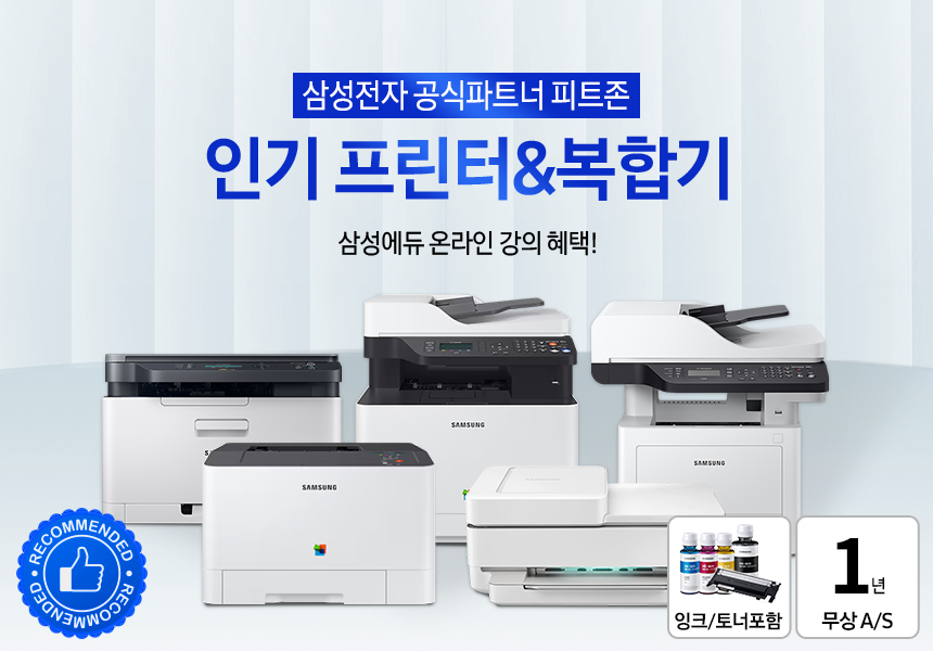 G마켓 Sl J1780w 잉크젯복합기 무선 컬러 가정용 프린터기 스캐너 복사기 인쇄기 잉크포함