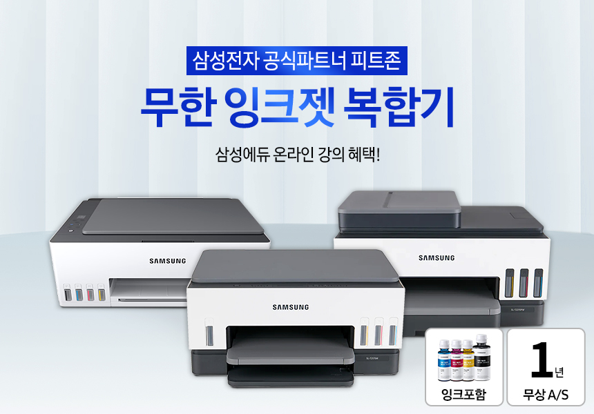 G마켓 Sl T1680w 잉크포함 무한잉크프린터 컬러 흑백 프린터기 가정용 무선 잉크젯복합기 복사기 스캐너 인쇄기