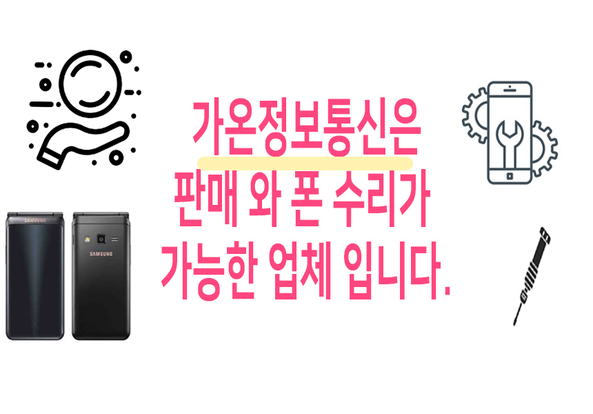효도폰 학생폰 알뜶폰 고아라폰 SCH-W270 SKT 2G 3G - 옥션