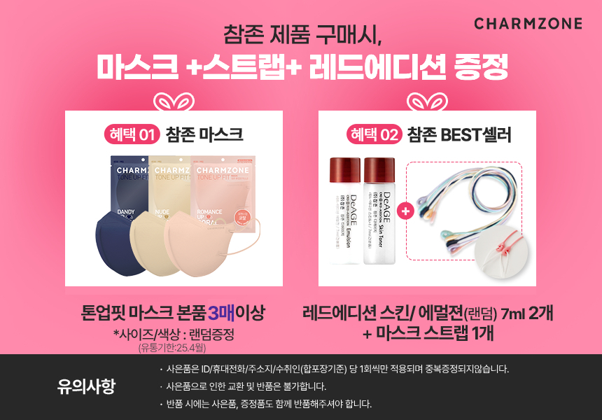 G마켓 - 세럼4종/+중복쿠폰/사은품) 참존 Best 피부고민별 맞춤형 세럼 4종 모음 /미백+주름개선 기능성 세럼