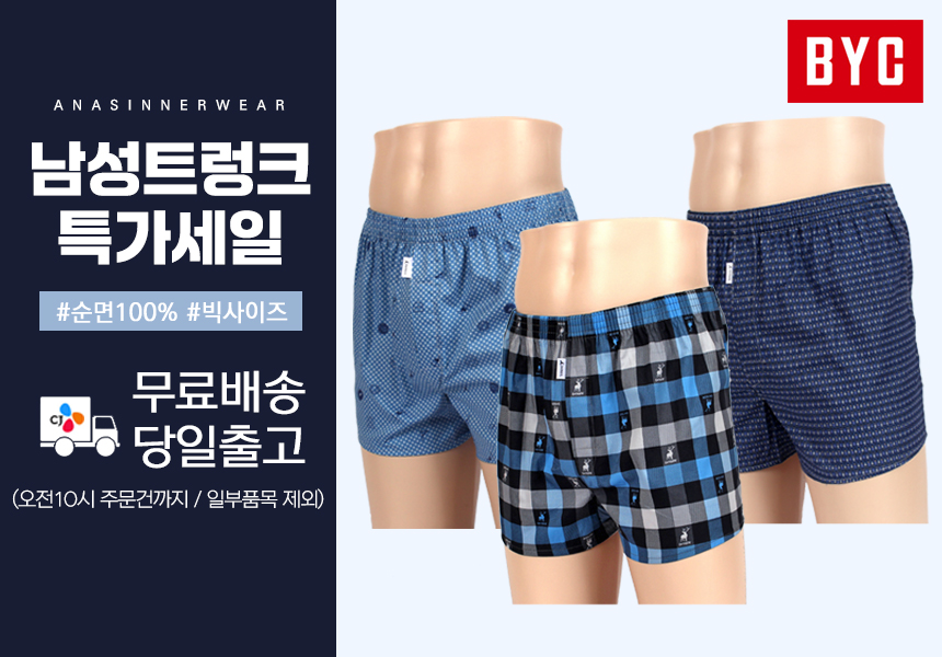 DOSSY D.821 도시30수순면 남성트렁크팬티_3매입 - 옥션