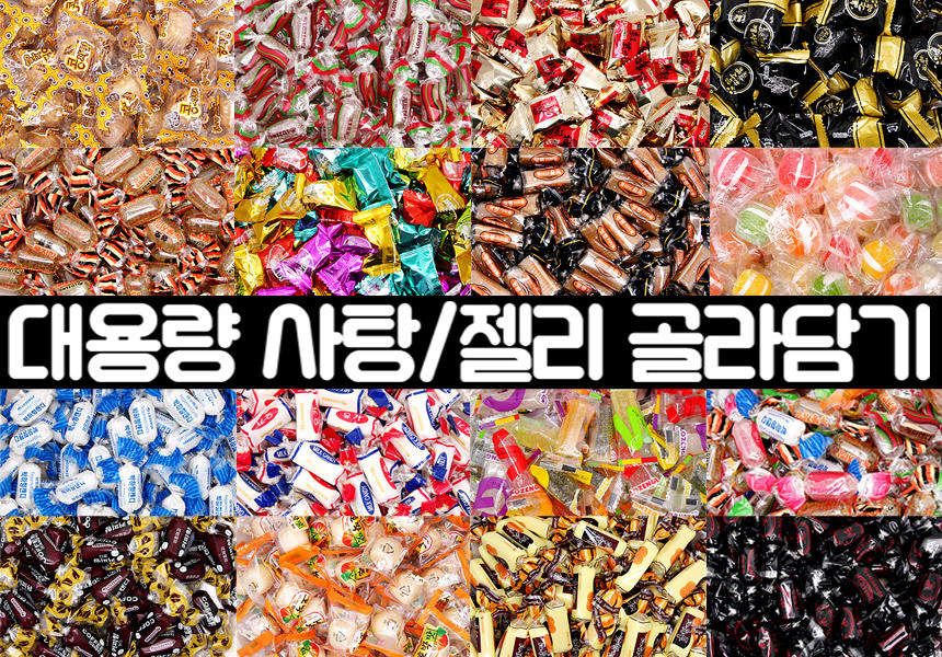 Gmarket - BULK/Commercial Use/Bulk/Desert /Candy/White Day/Anniversary ...