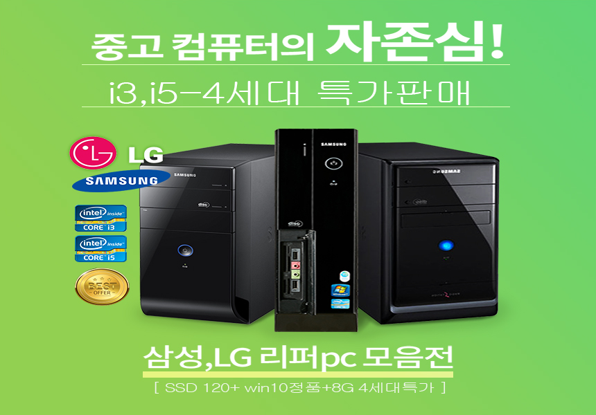 G마켓 - TG DT166 i5-6500 중고 HDMI기본장착/WIN11/8GB/SSD120GB+HDD500GB 중고컴퓨터