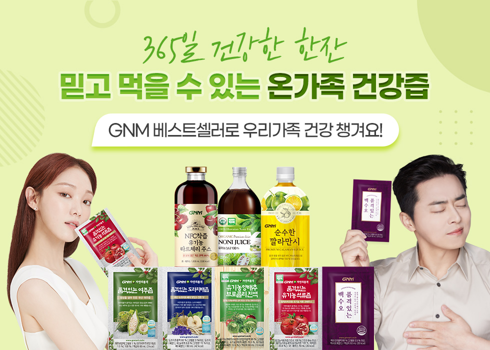 옥션 - GNM자연의품격