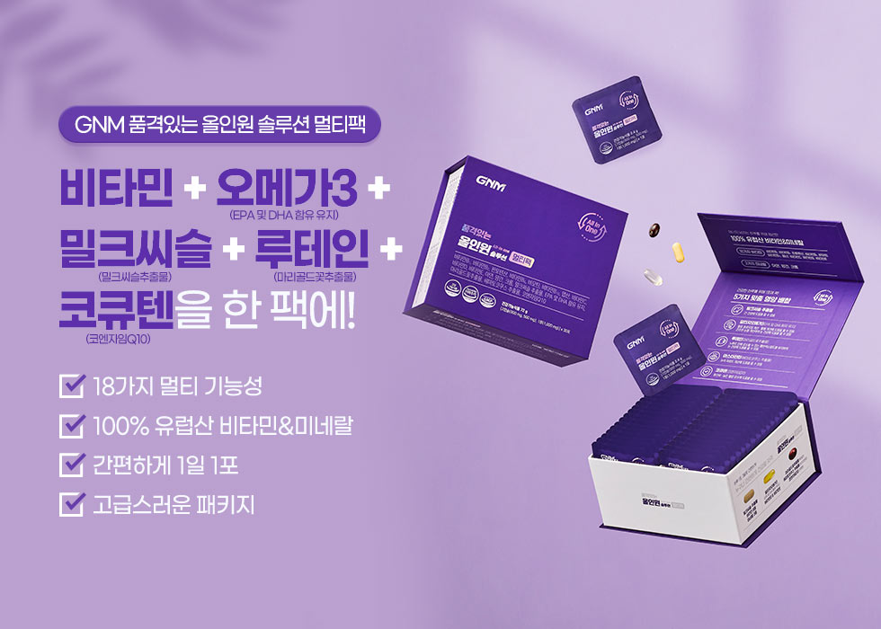 옥션 - GNM자연의품격