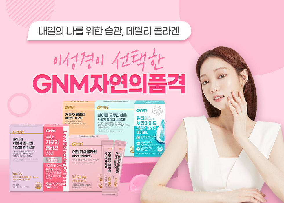 옥션 - GNM자연의품격