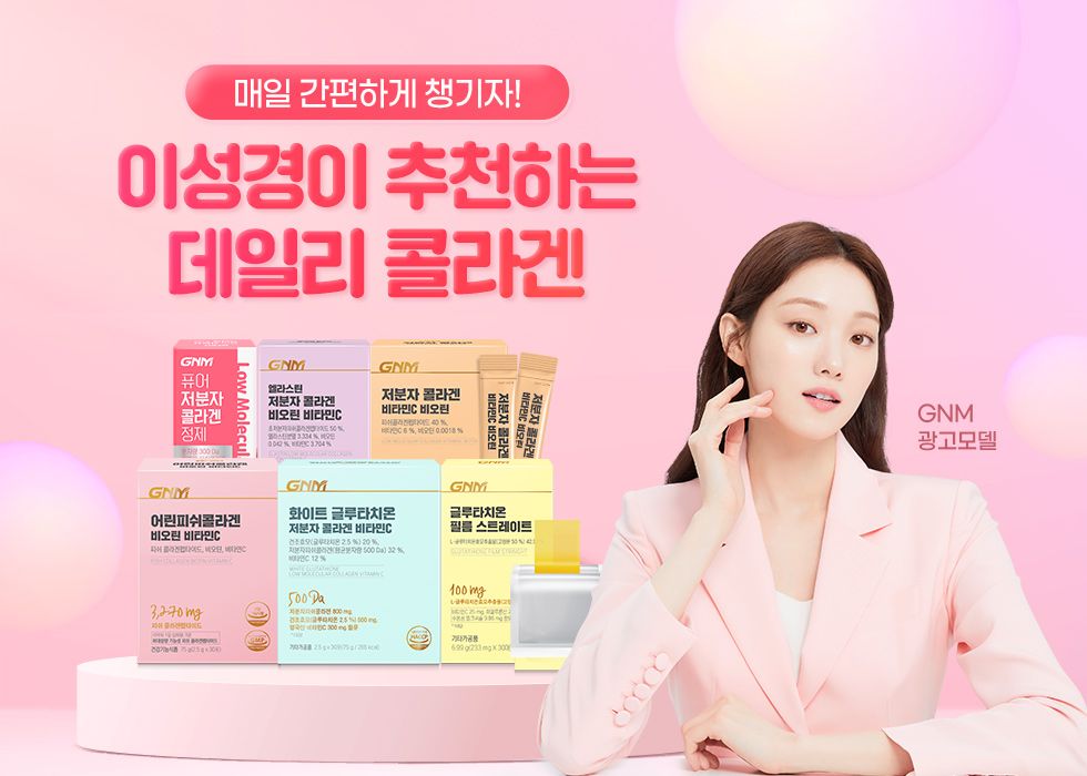 옥션 - GNM자연의품격