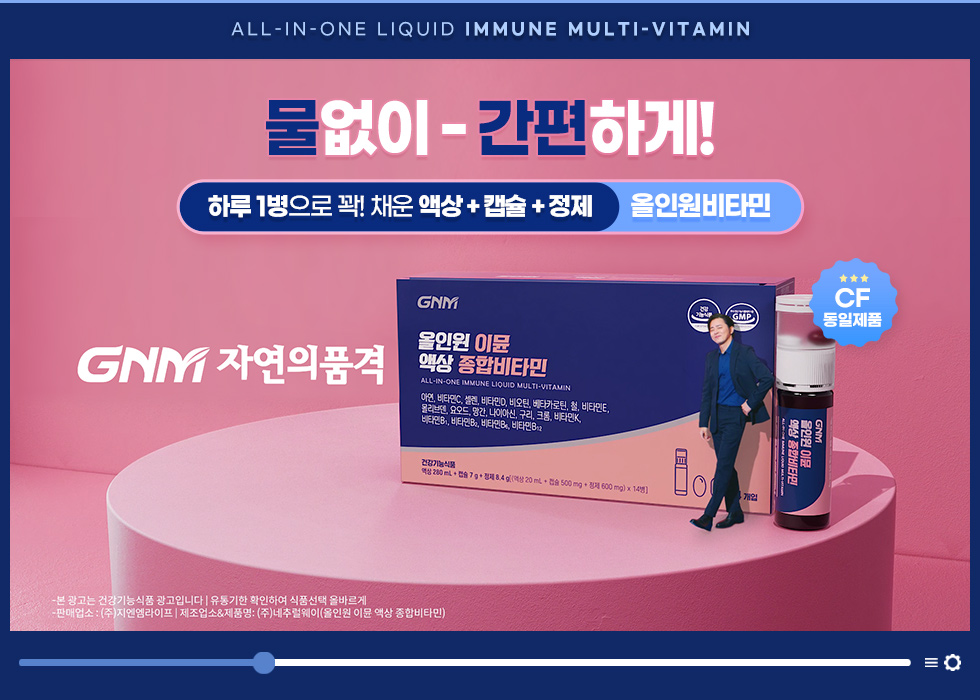 옥션 - GNM자연의품격