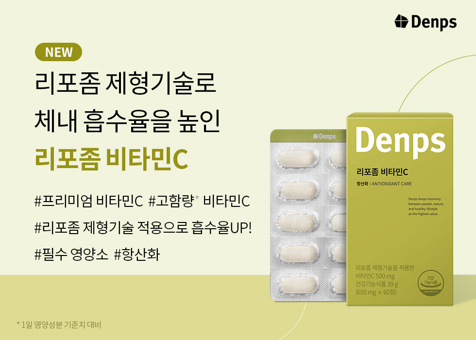 옥션 - 덴프스공식몰