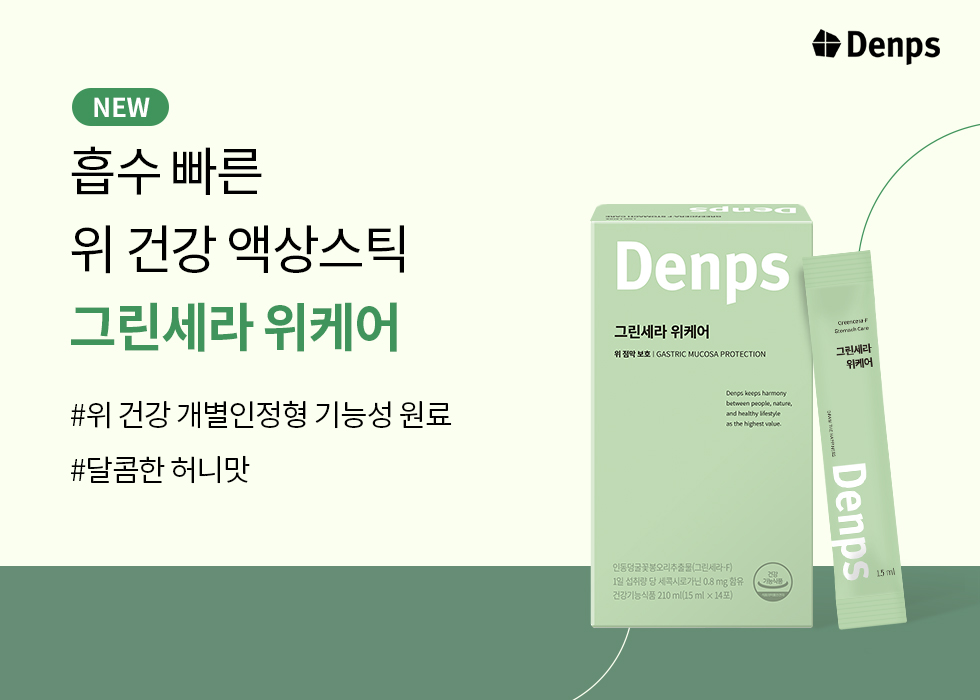 옥션 - 덴프스공식몰