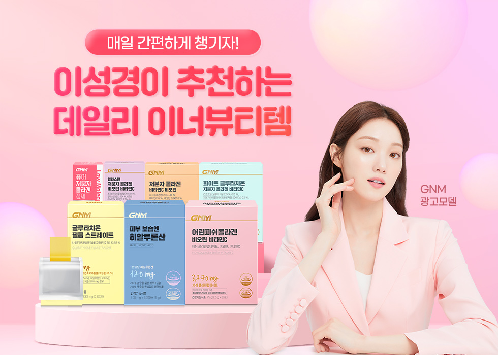 옥션 - GNM자연의품격