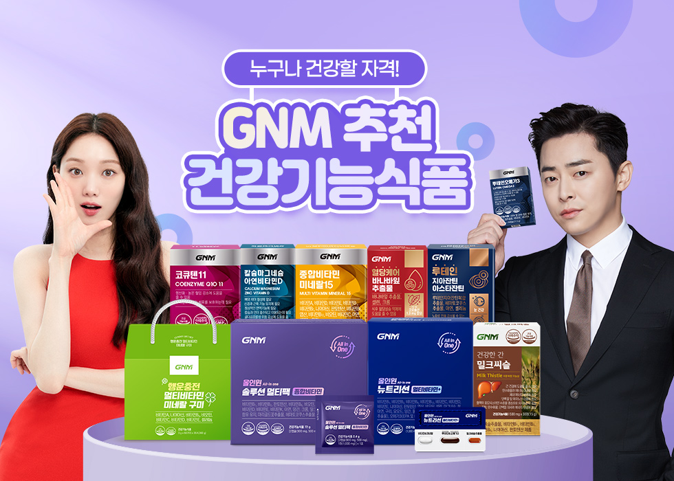 옥션 - GNM자연의품격