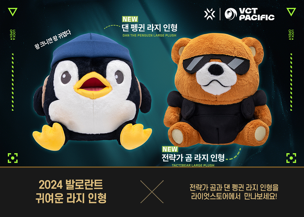 옥션 - 라이엇스토어