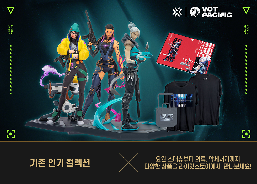 옥션 - 라이엇스토어