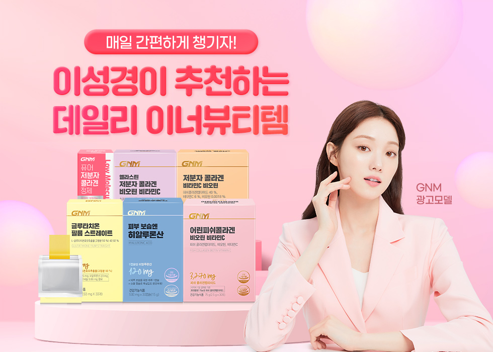 옥션 - GNM자연의품격