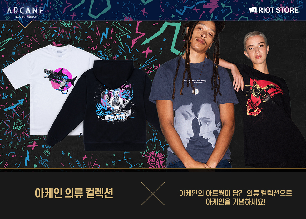 옥션 - 라이엇스토어