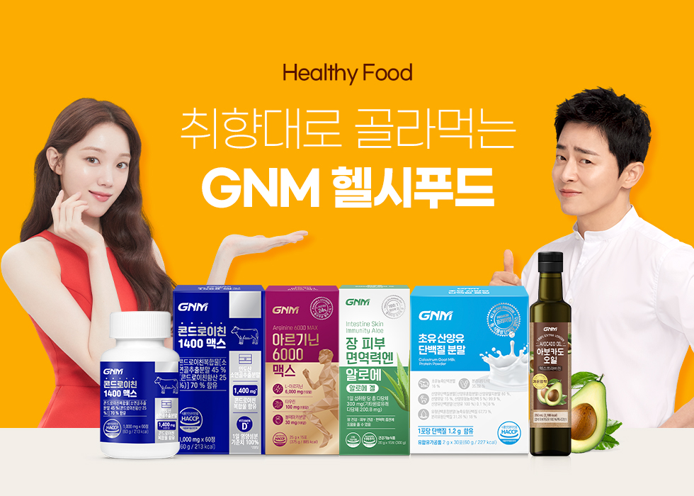 옥션 - GNM자연의품격