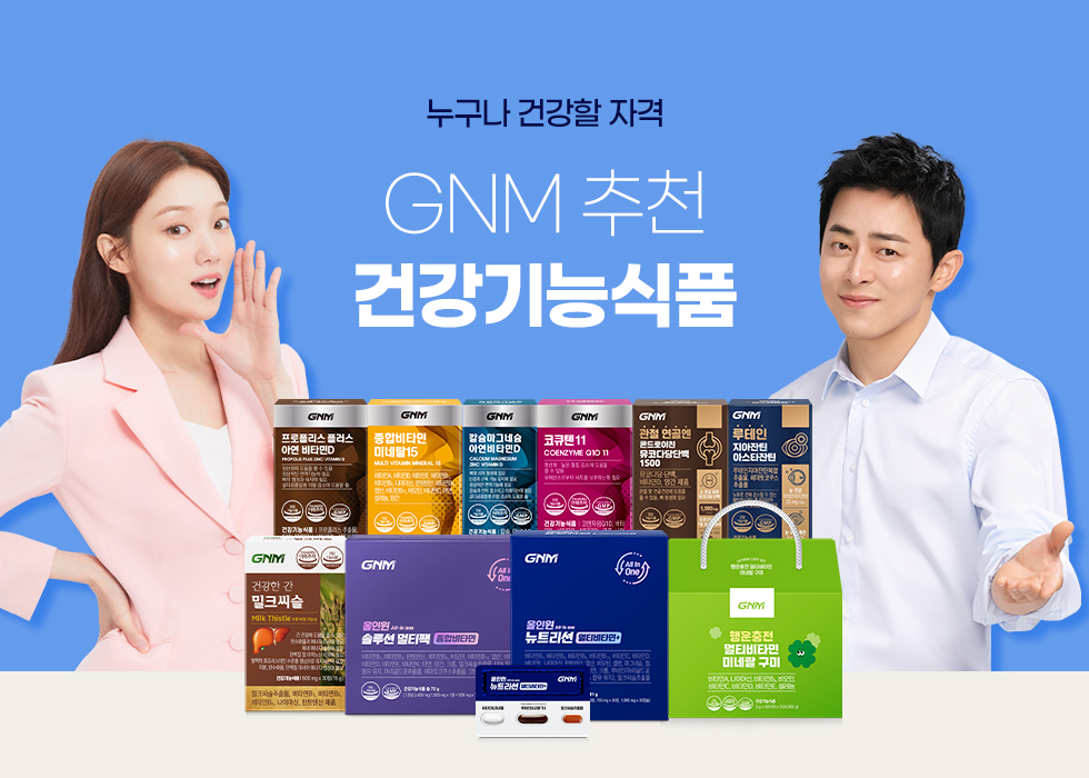 옥션 - GNM자연의품격