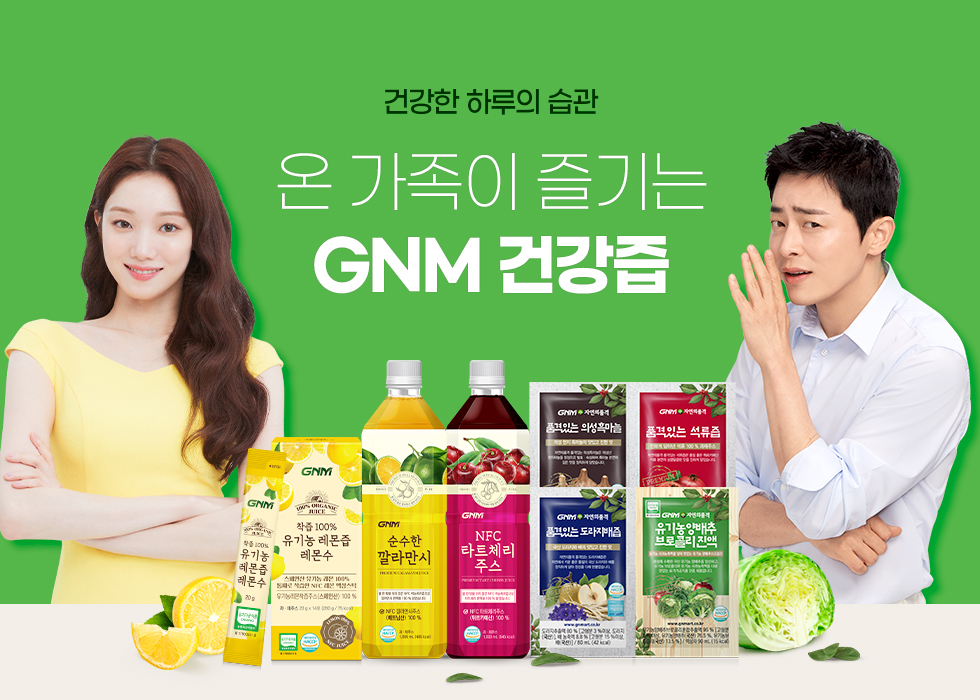 옥션 - GNM자연의품격